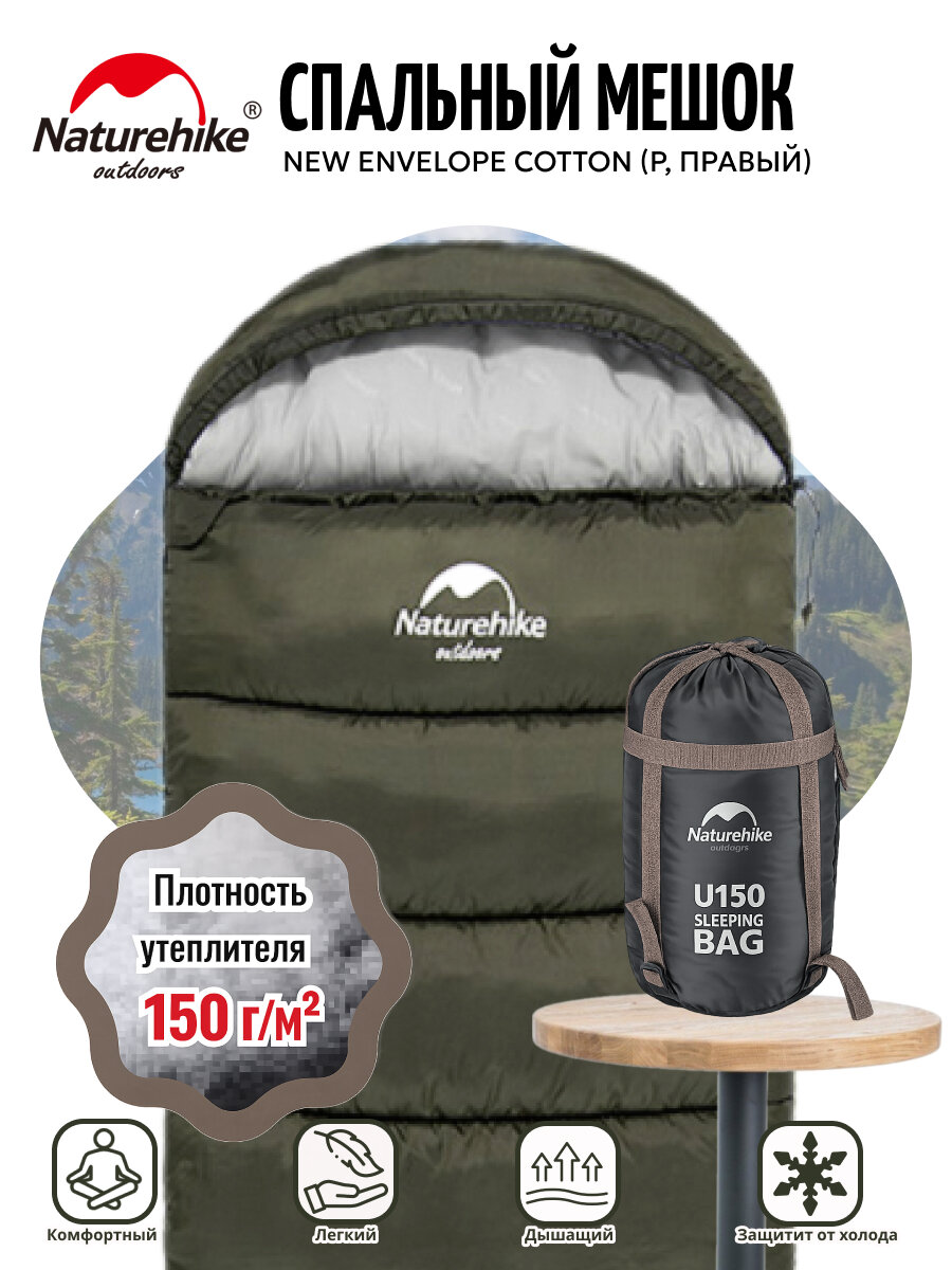 Спальный мешок Naturehike New Envelope Cotton Sleeping Bag With Hood