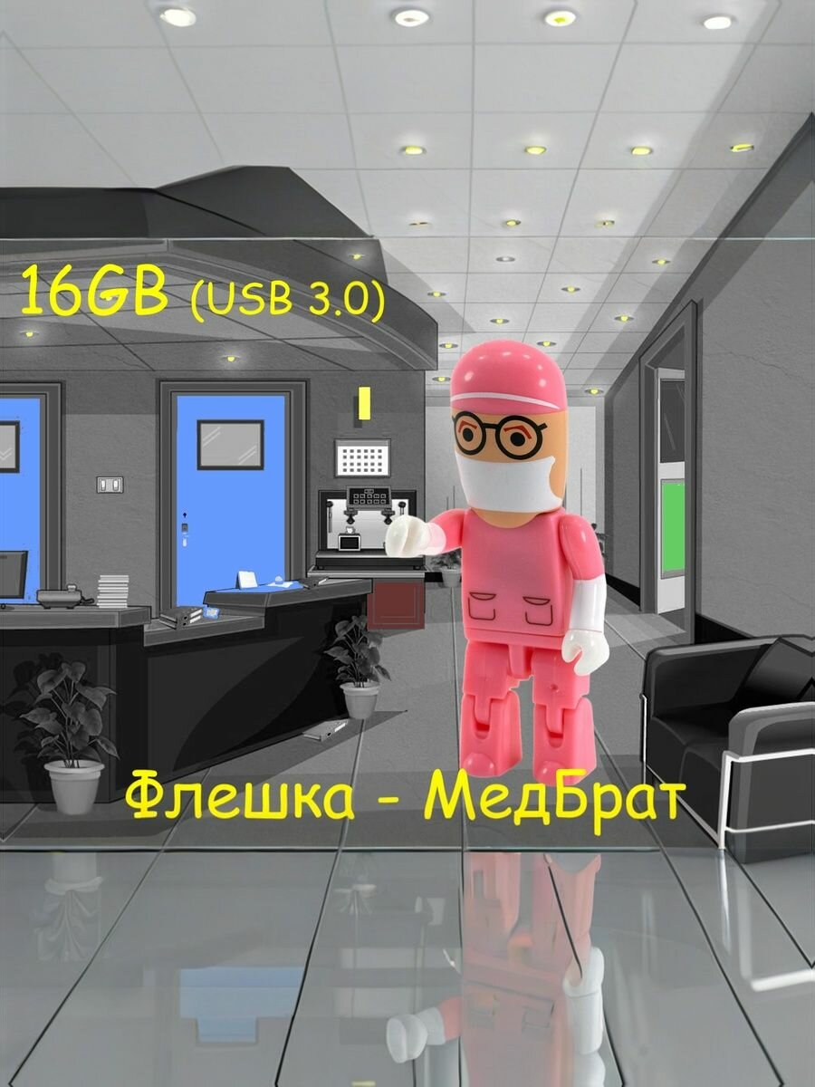 Grand-usb 16 ГБ USB-флеш-накопитель Мед Брат 3.0, USB 3.0, до 85 мб/сек, Пластик, розовый