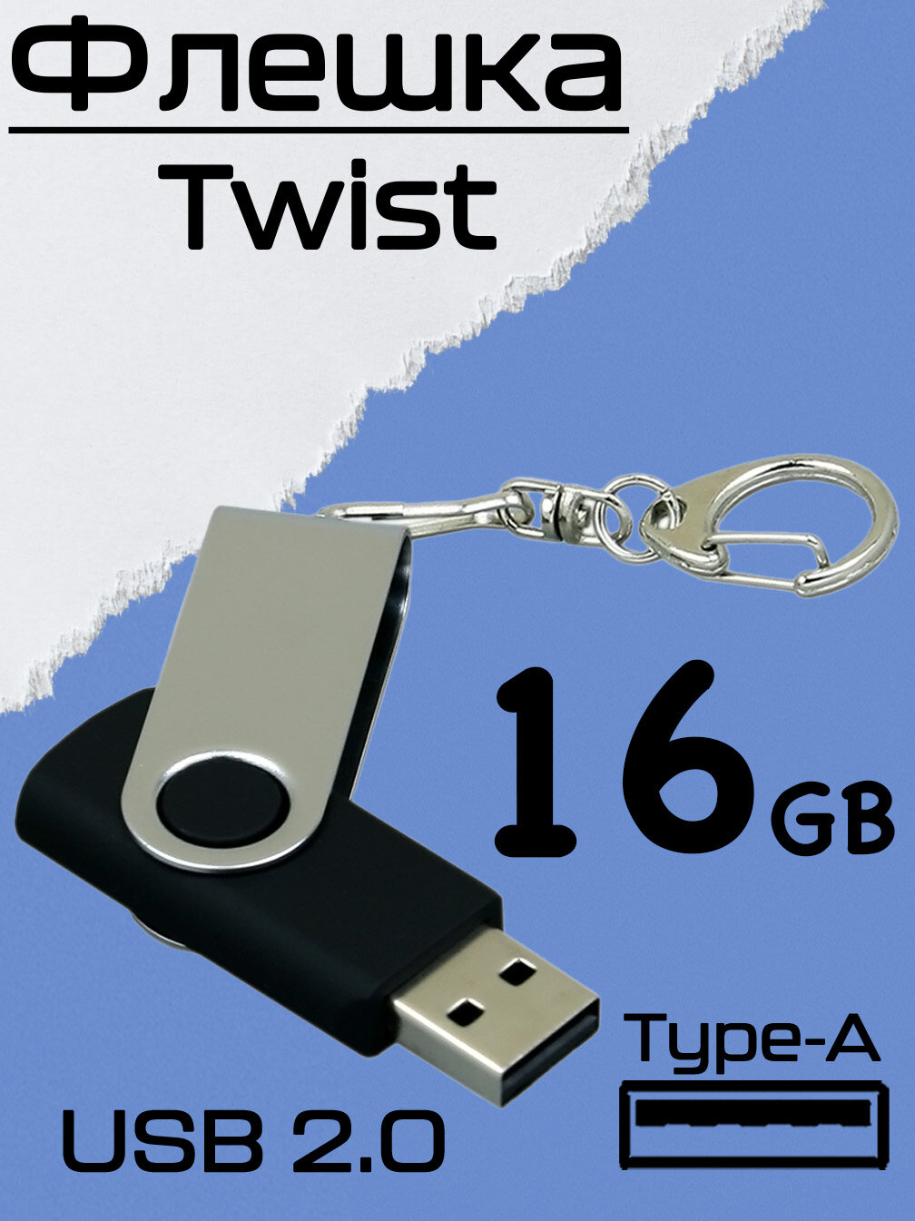 Centersuvenir 16 ГБ USB-флеш-накопитель, USB 2.0, до 18 мб/сек, Пластик, черный