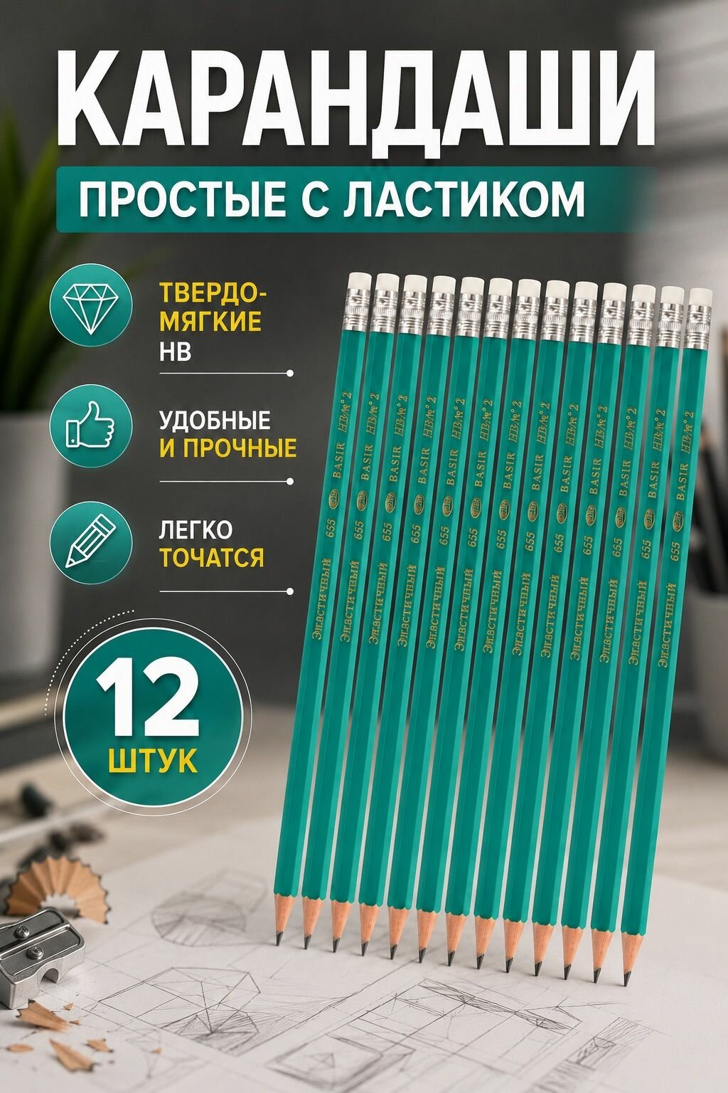 SKY DEE Карандаш, твердость: HB (Твердо-мягкий), 12 шт.