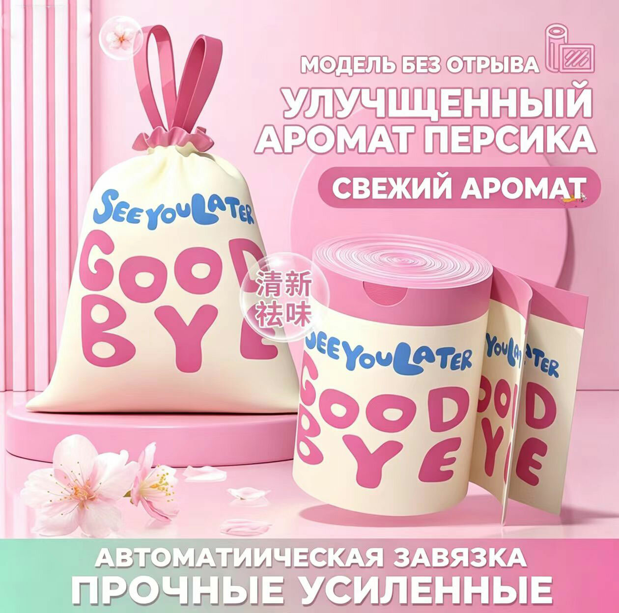 Стильные мусорные мешки с растительным рисунком, в рулонной упаковке, прочные и экологичные, подходят для кухни и ванной комнаты. 50 мешков в упаковке.