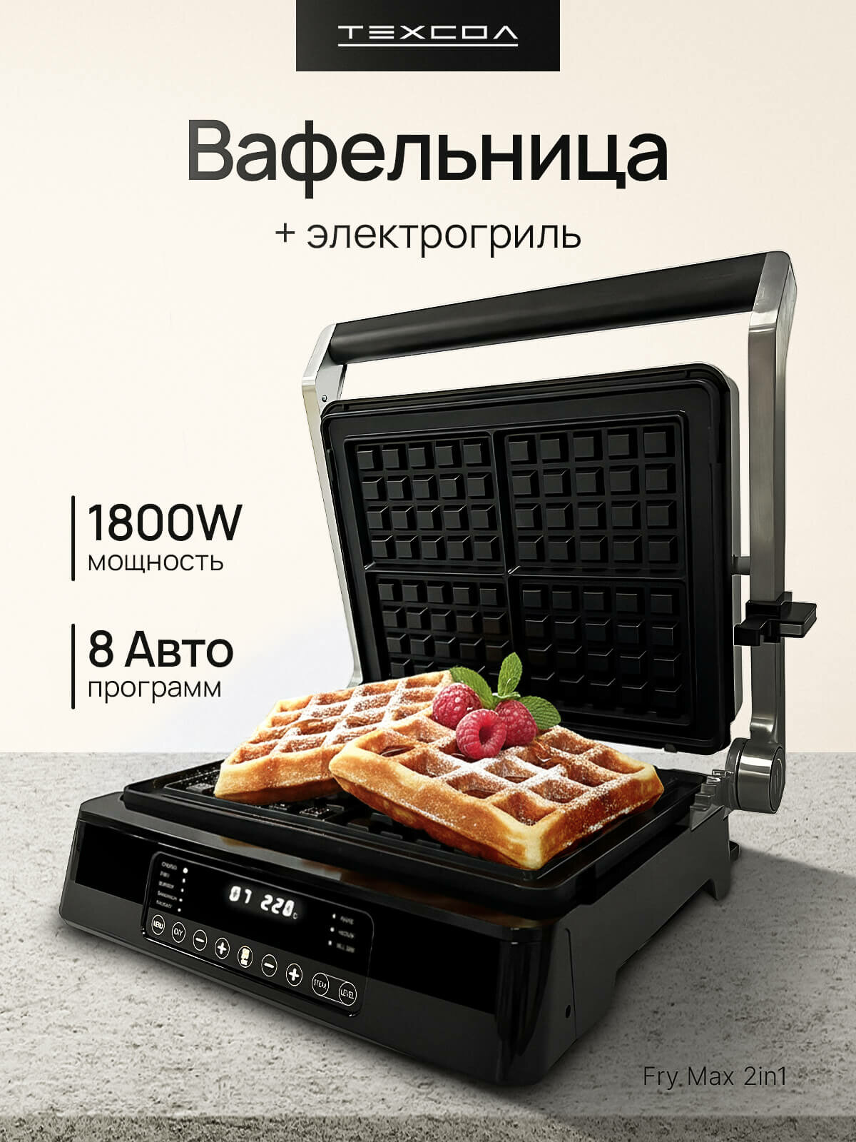 Вафельница электрическая для венских вафель, трубочек, орешков и гриля Crispy Max 2in1 (K33)