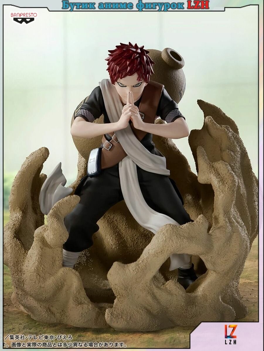 Аниме Фигурка BANDAI BANPRESTO Гаара (Gaara) из "Наруто" 12 см (LZH)