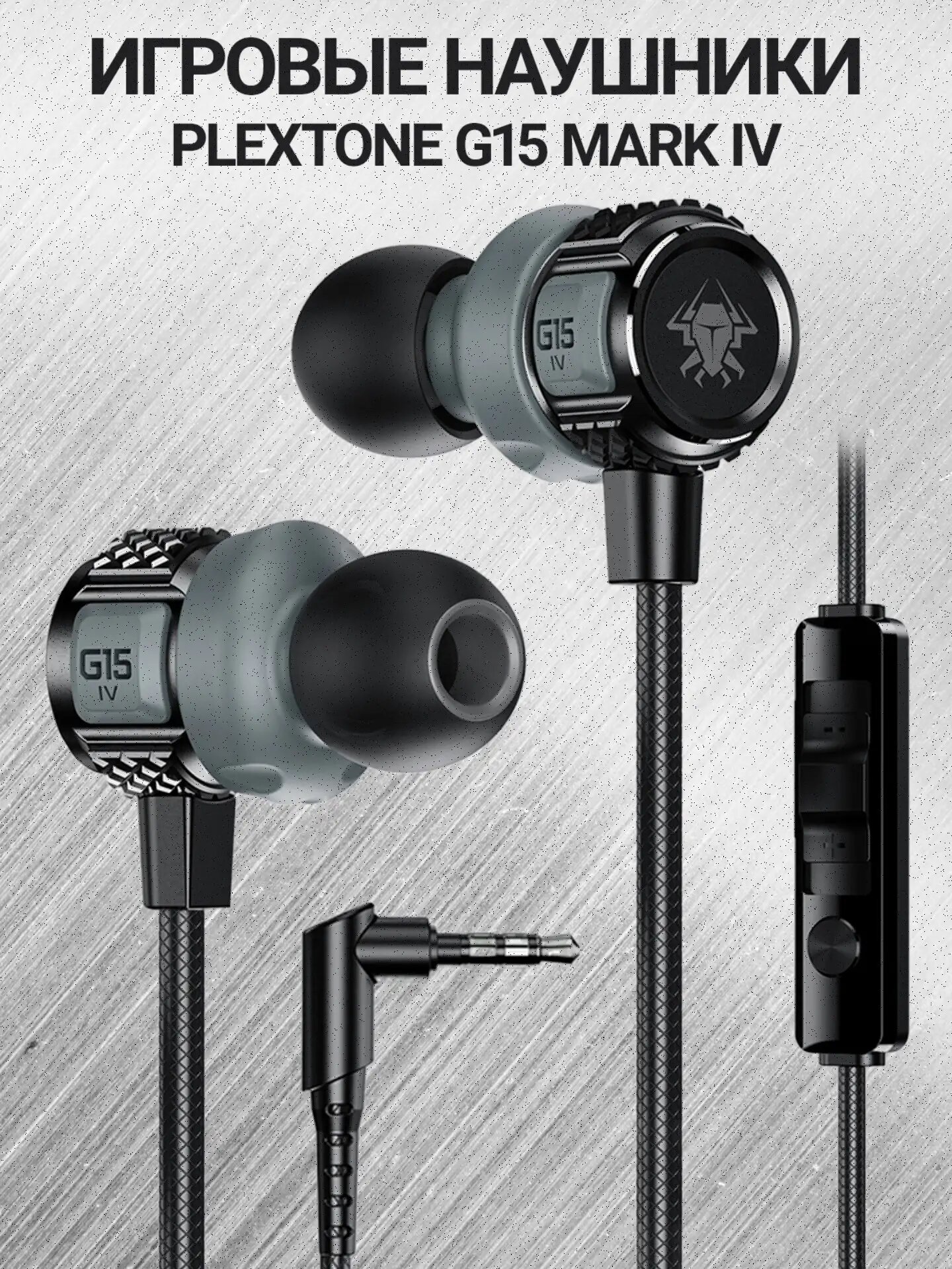 Игровые наушники проводные Plextone G15 Mark 4, черный, 3.5 мм, с микрофоном