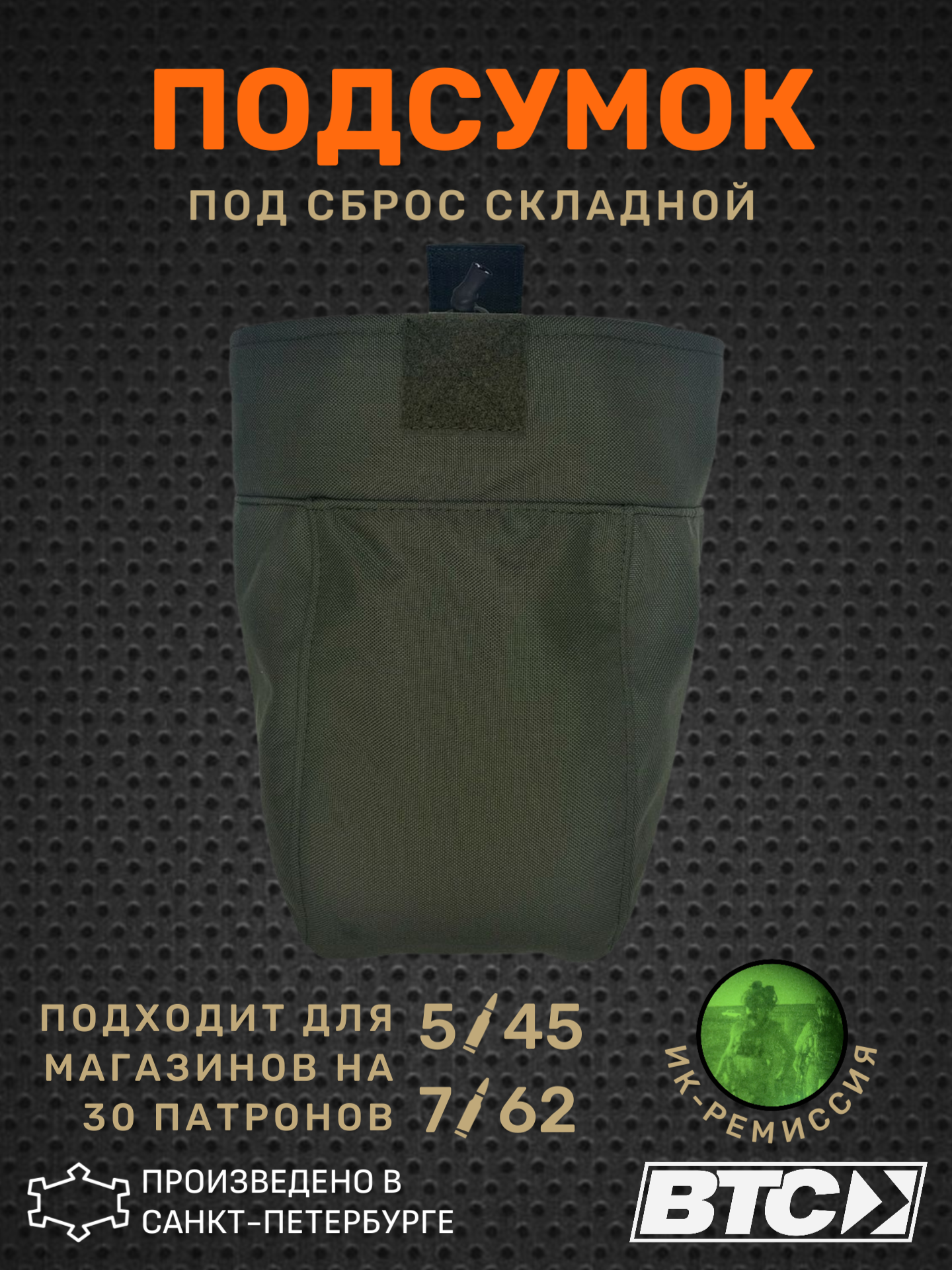Подсумок под сброс страйкбольных магазинов увеличенный, оливковый, ВТС