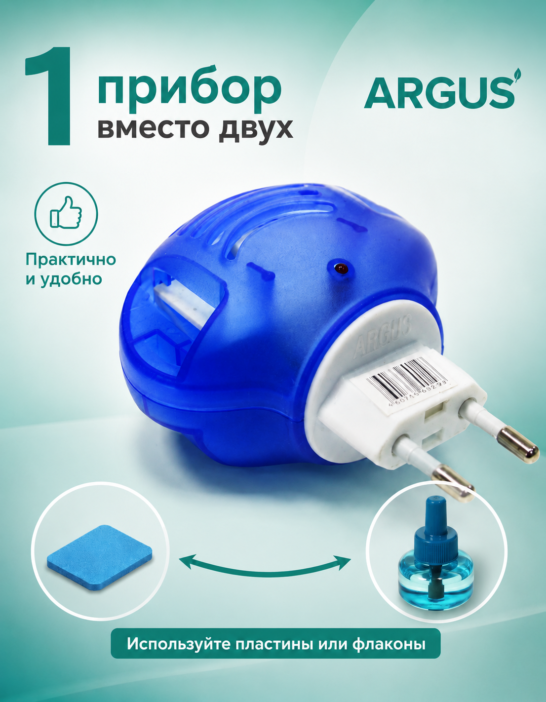 Электрофумигатор универсальный