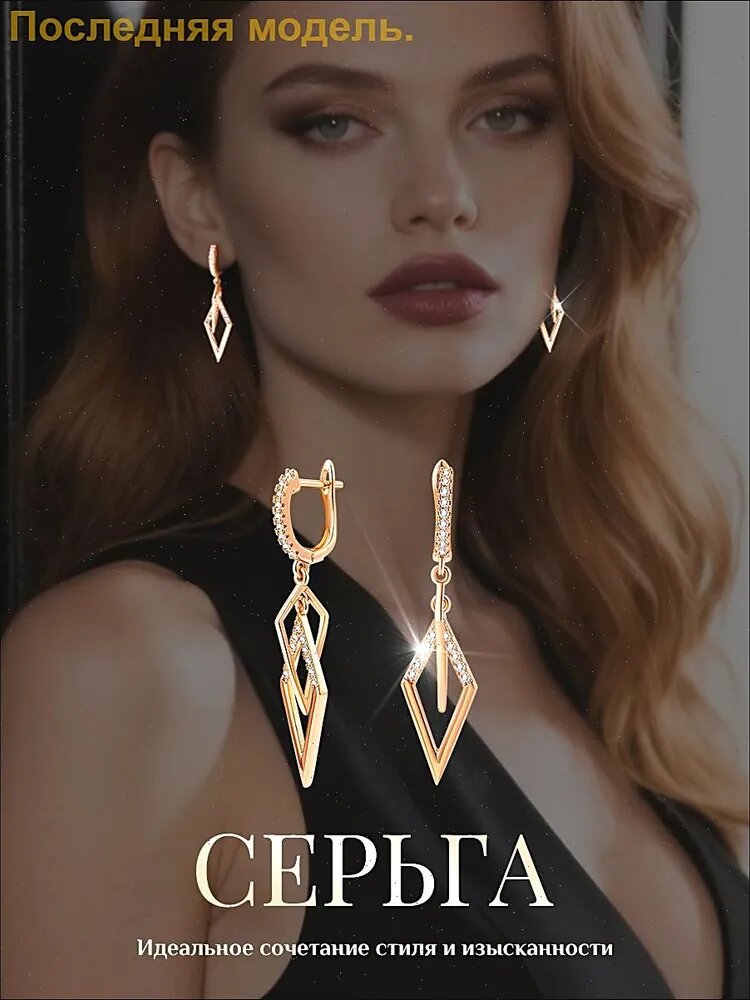 Серьги