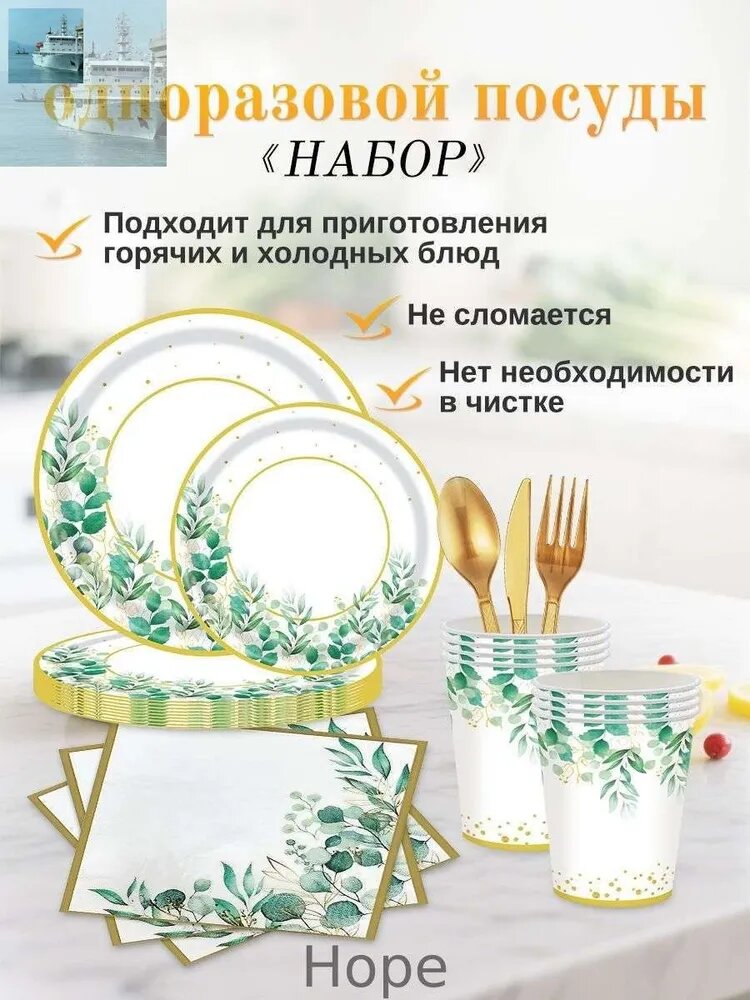 Cleva одноразовая посуда для праздника, набор на 10 персон, для сервировки стола на день рождения, пикник и вечеринку