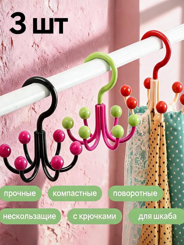 Вешалка плечики 13 см 3 шт пластик черный, красный