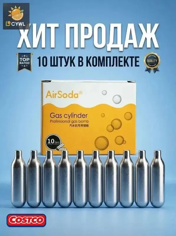 Ниппель для сифона газирования 10 шт разноцветный