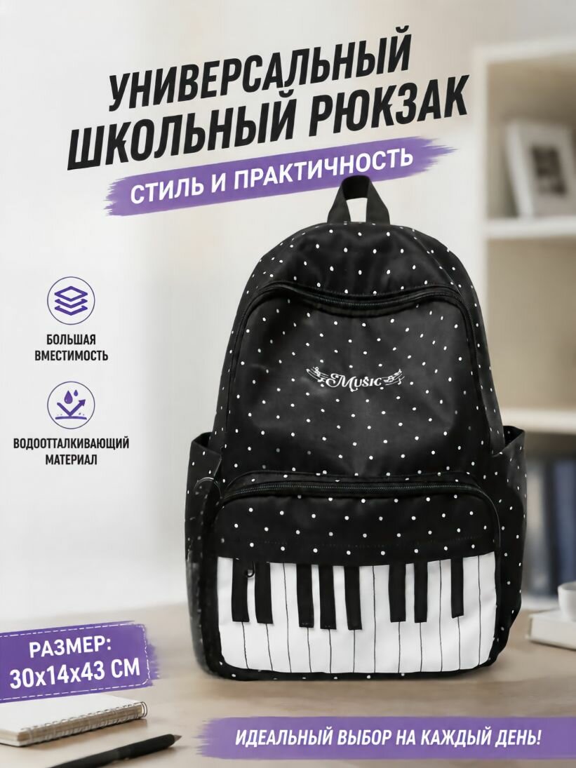 Рюкзак