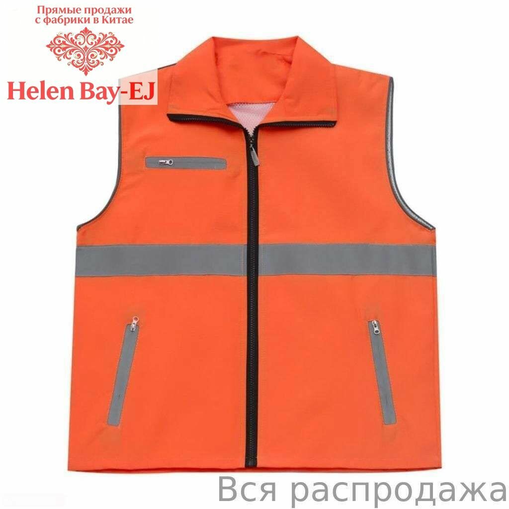 Светоотражающий жилет, размер: XL