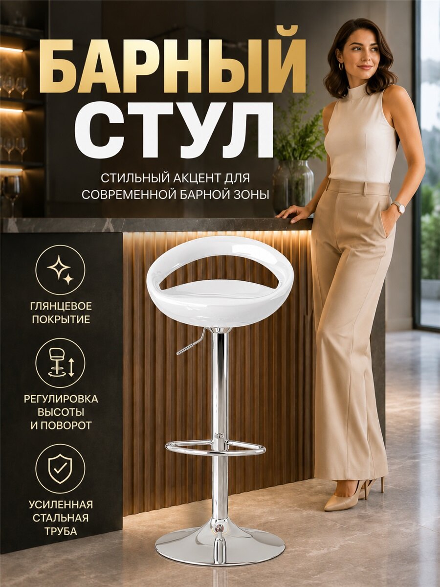 Барный стул современный глянцевый, хромированная стальная ножка, круглая подставка под ноги, поворот и изменение высоты для кухонной стойки дома