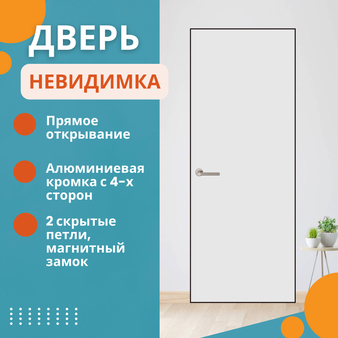 Дверь Секрет 600х2000 черная кромка скрытого монтажа с алюминиевой коробкой, с замком и скрытыми петлями (с запилами)