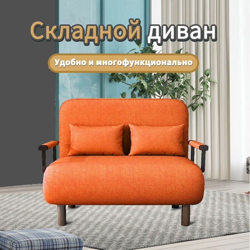 Складной диван - кровать, развернутая длина 190 см, складной размер 65 * 68 * 85 см