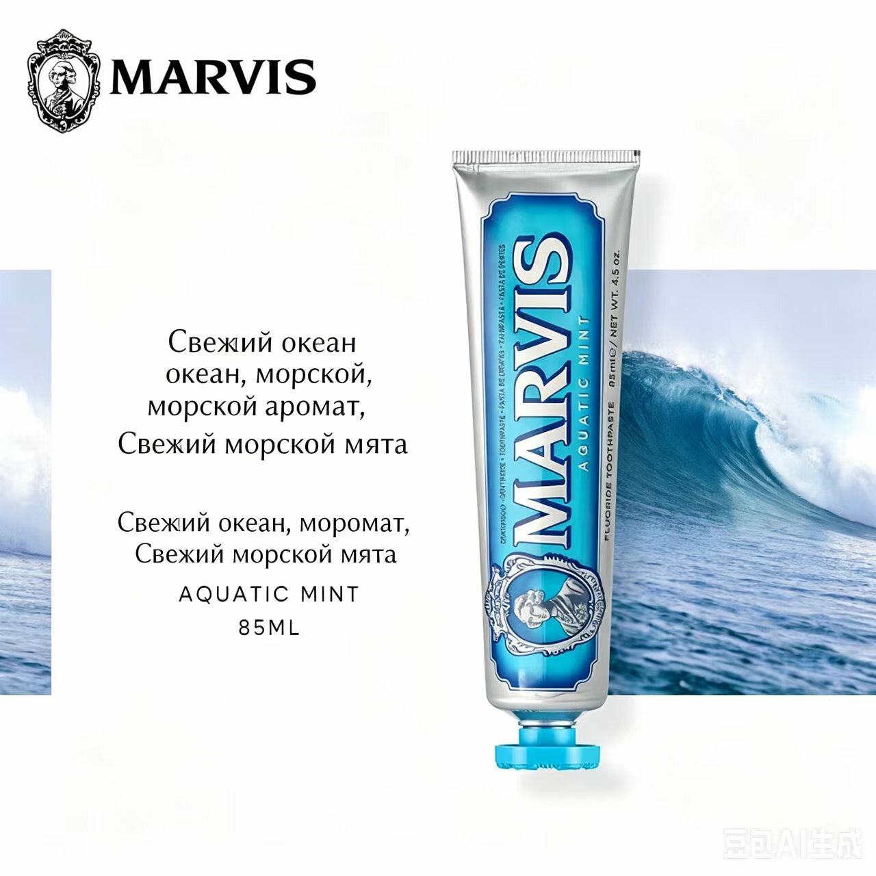 Зубная паста Классическая Насыщенная Мята, Безопасность и чистота，Белый, Голубой свежий океан，85 мл (Объем: 85 мл)