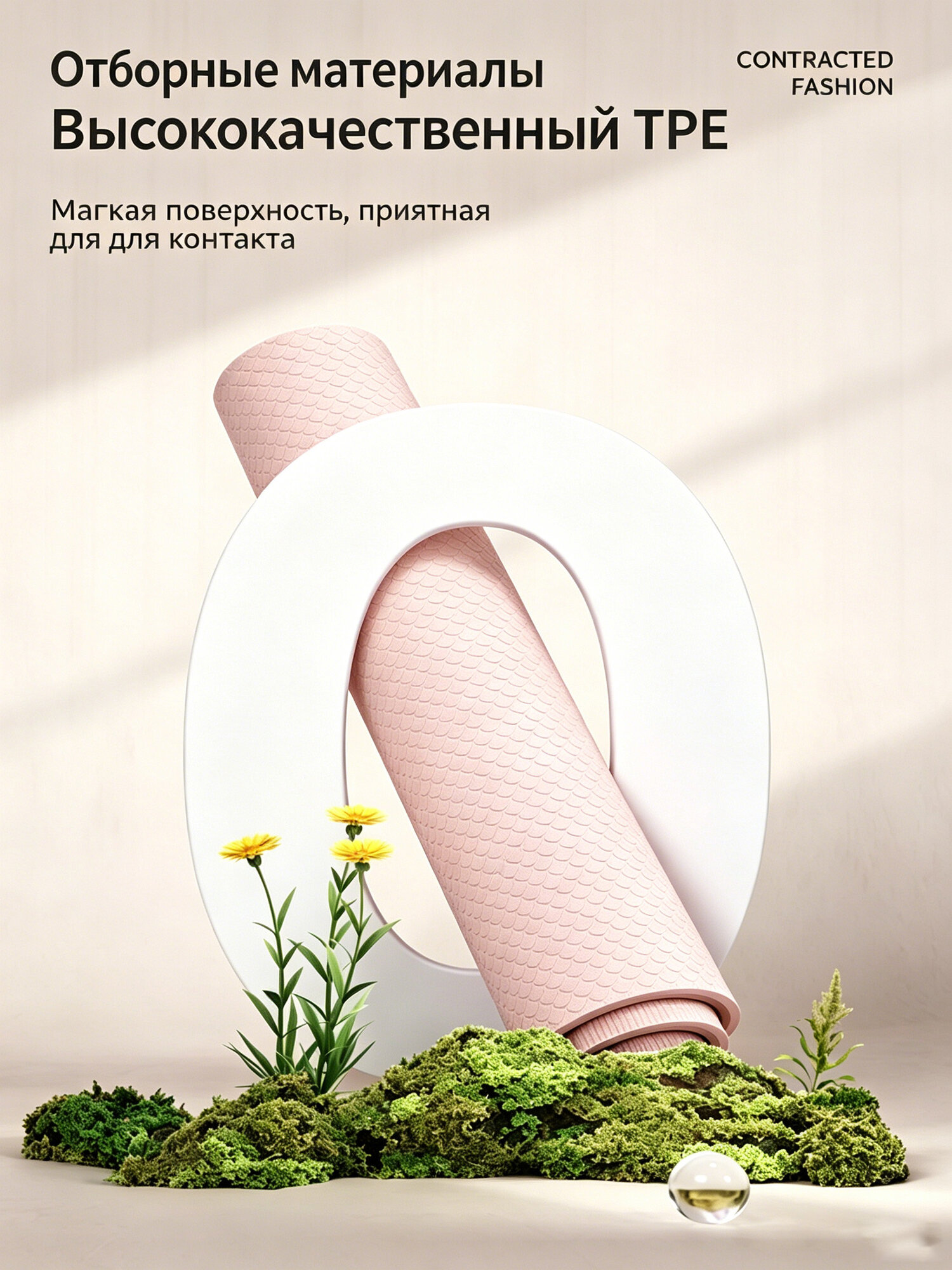 Коврик для йоги — фото 1