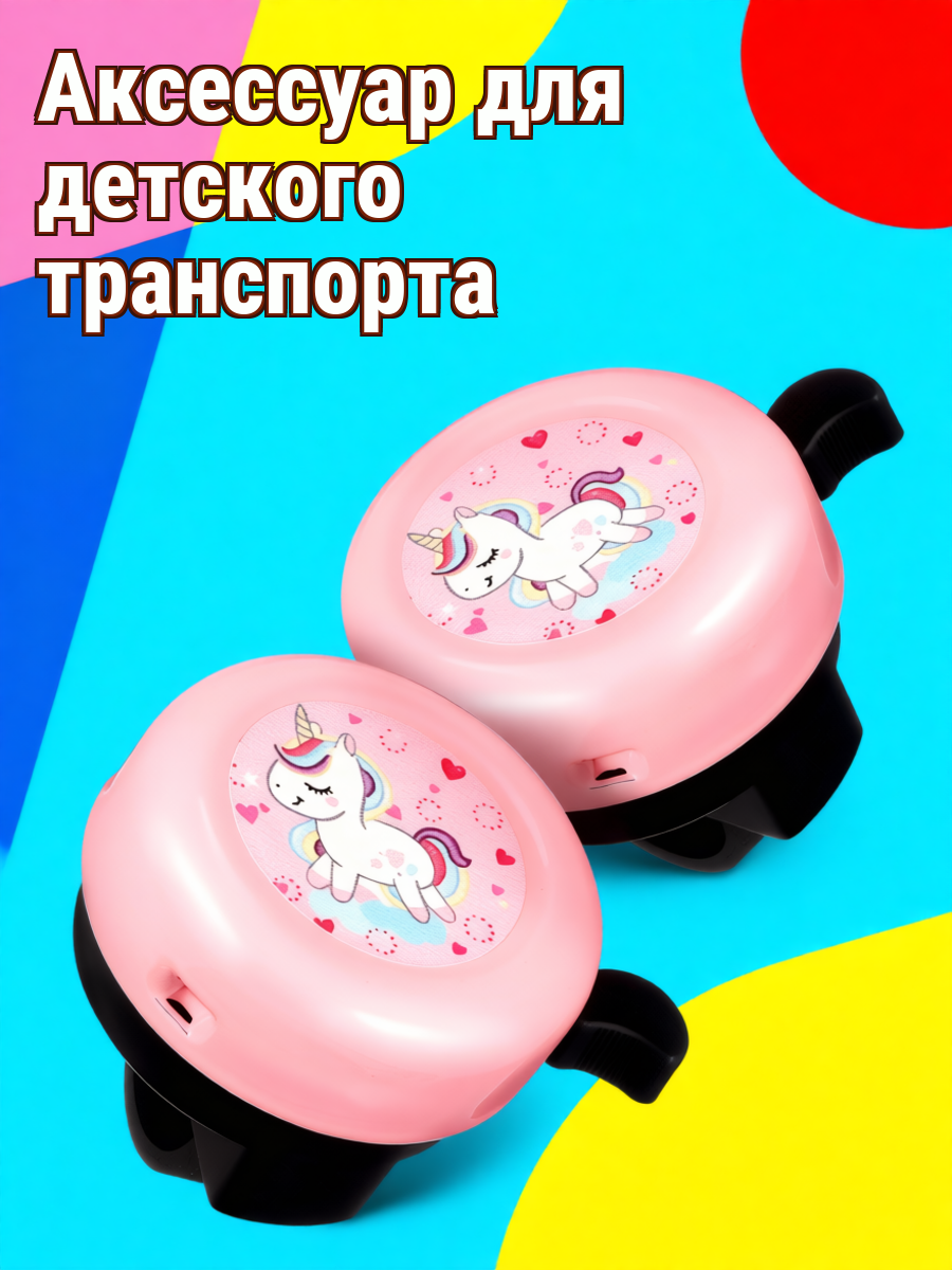 2 Штуки Колокольчики Для Велосипеда Металлические Колокольчики На Розовый Велосипед Размер 7.50X6.00X5.50Cm
