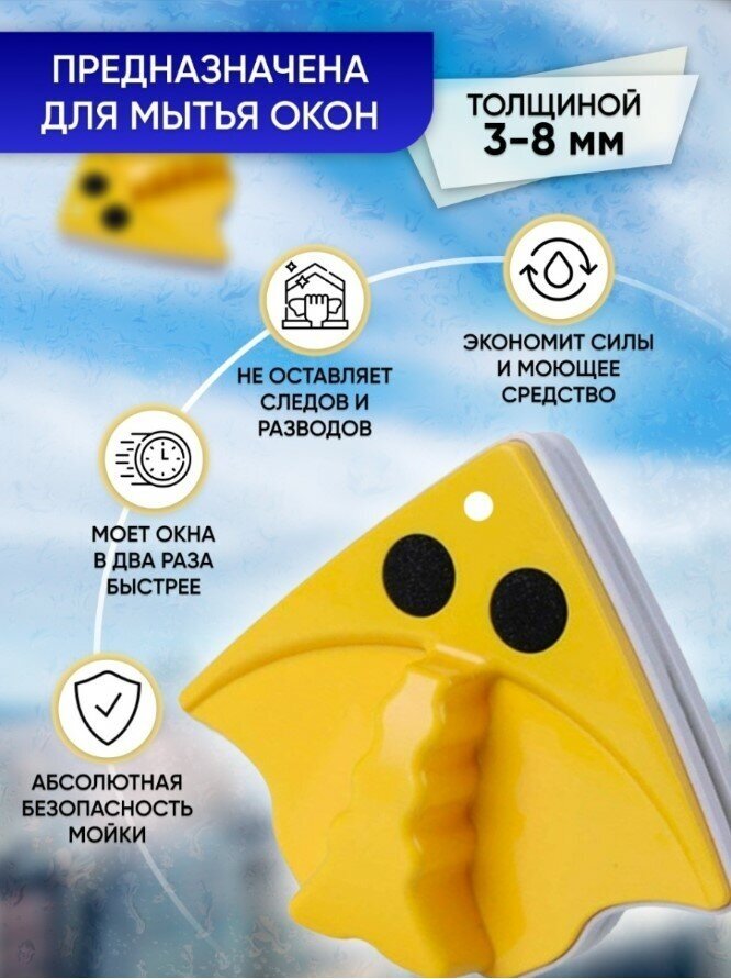 Магнитная щетка для мытья окон двухсторонняя, мойщик стекол с двух сторон