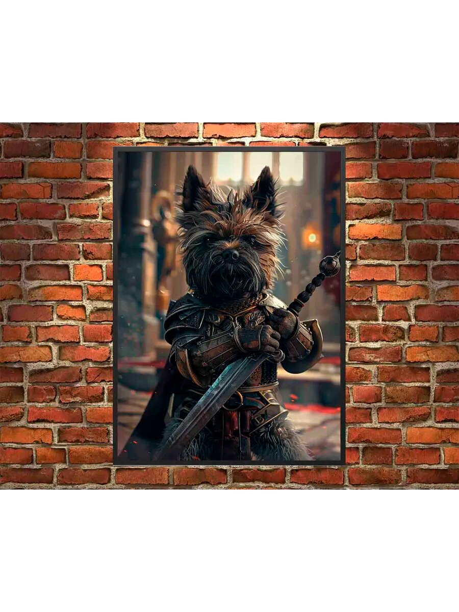 Кернтерьер Гладиатор 2, Плакат 30x42см