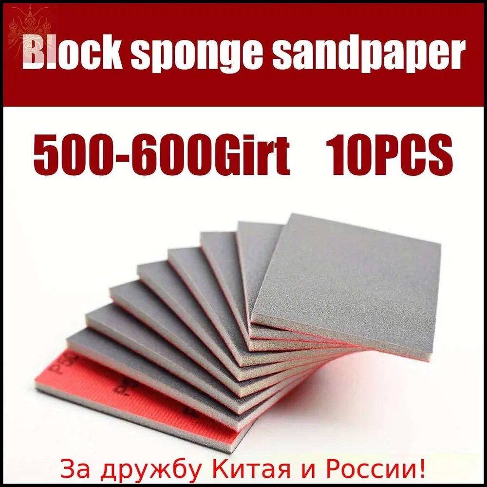 10шт 180-2500# Мягкие пеноматериалы 100x75мм мокрая сухая наждачная бумага для полировки деревянной металлической мебели