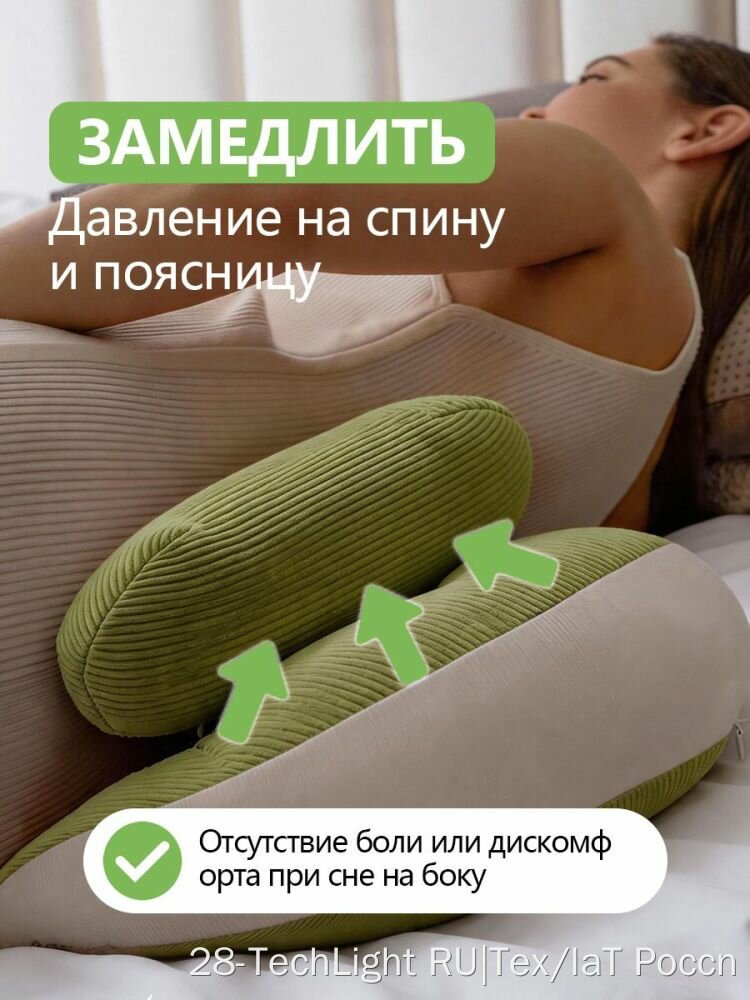 Подушка-валик 28-TechLight для сна, зеленая, 77.5x117.5 см, высота 14 см, для поддержки спины и поясницы