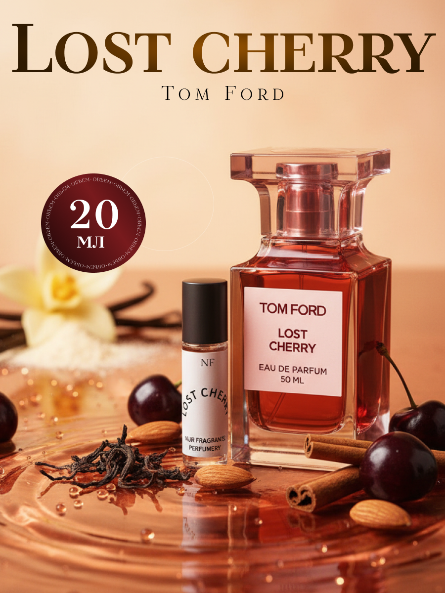 Духи Tom Ford "LOST CHERRY", унисекс, древесно-фруктовые, масляные