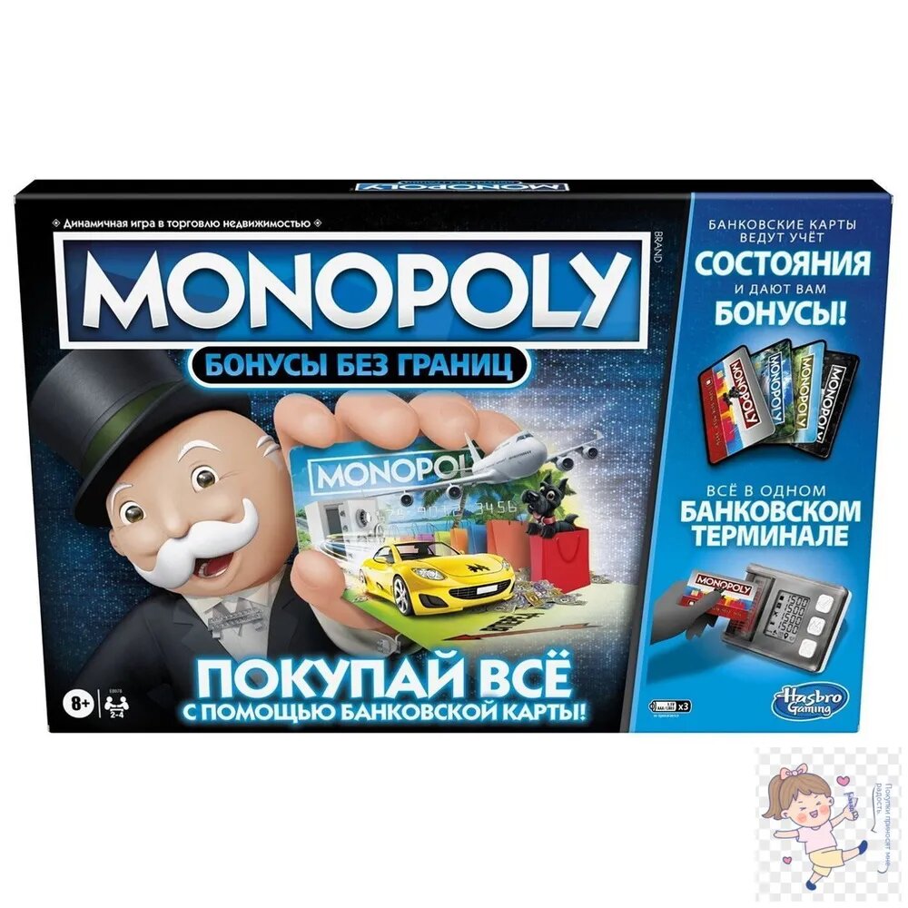 Настольная игра "Монополия с Банковскими Картами (Бонусы без Границ)", 2-4 игрока, от 8 лет — фото 1