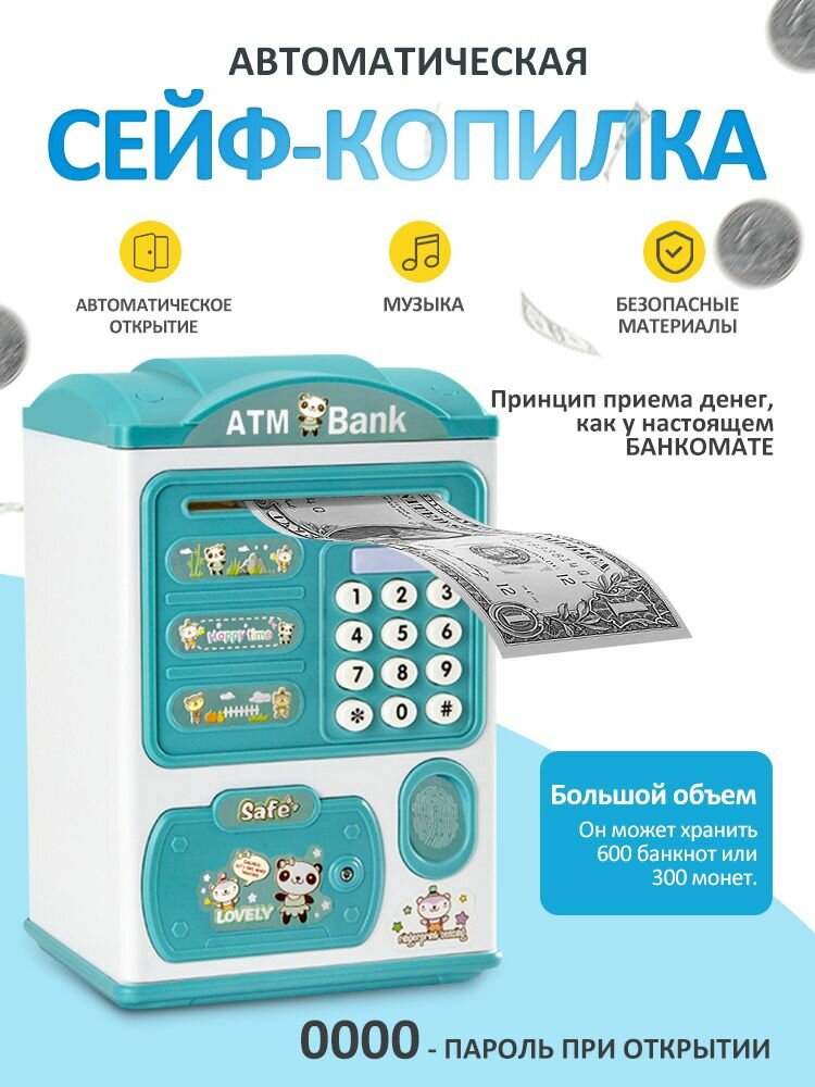 Сейф для денег детский с кодовым замком / Синия копилка с отпечатком пальца и купюроприемником