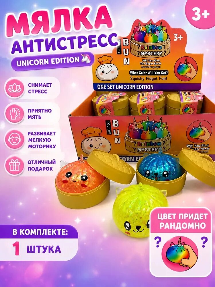 Сквиш Хинкал фосфор/пельмешка светящаяся/антистресс дамплинг с блёстками светящаяся/Dumpling Mystery/дамплинг