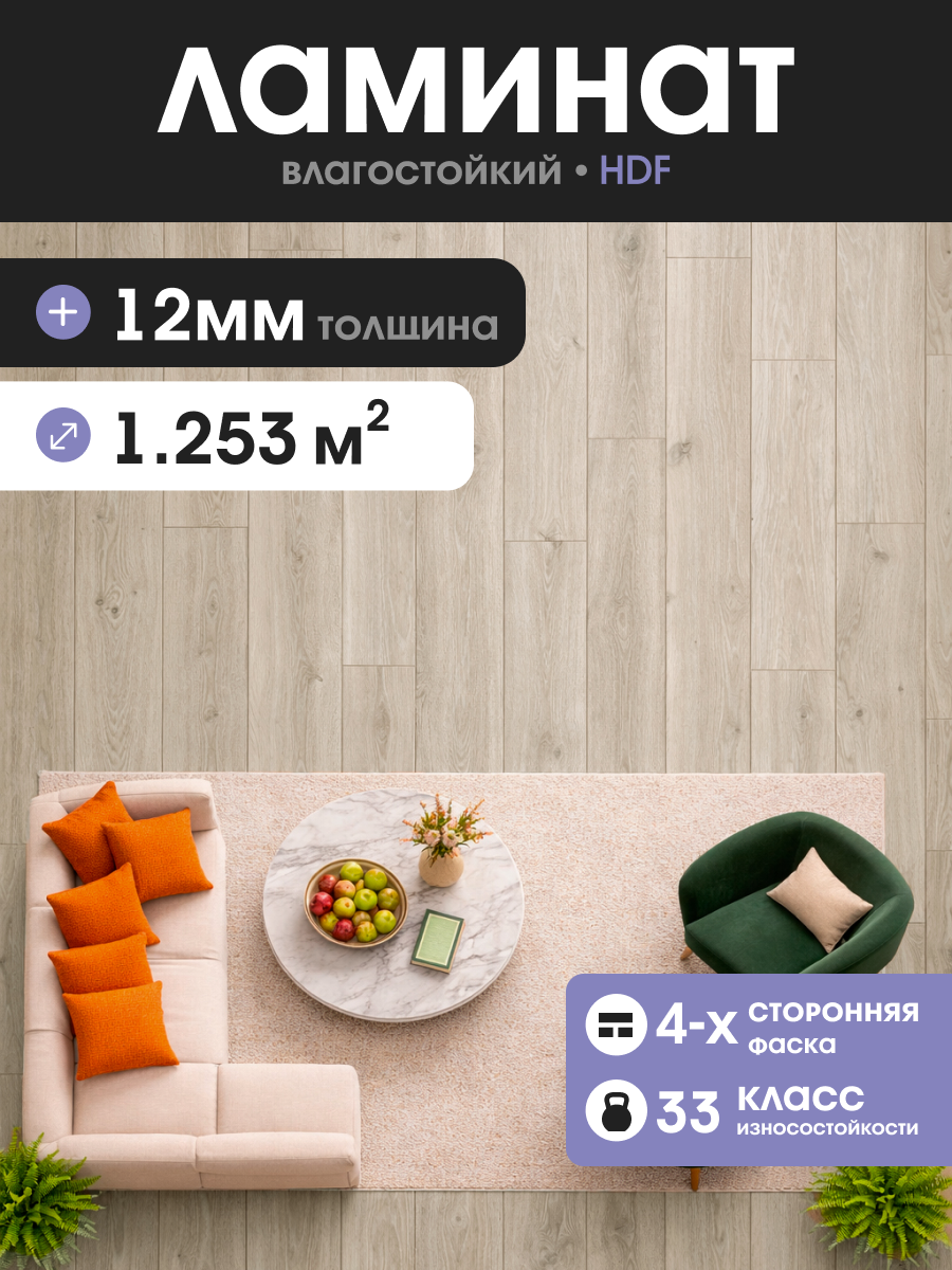 Ламинат влагостойкий Bonkeel Блок 322 оранжевый 1292x194x12 мм 33кл