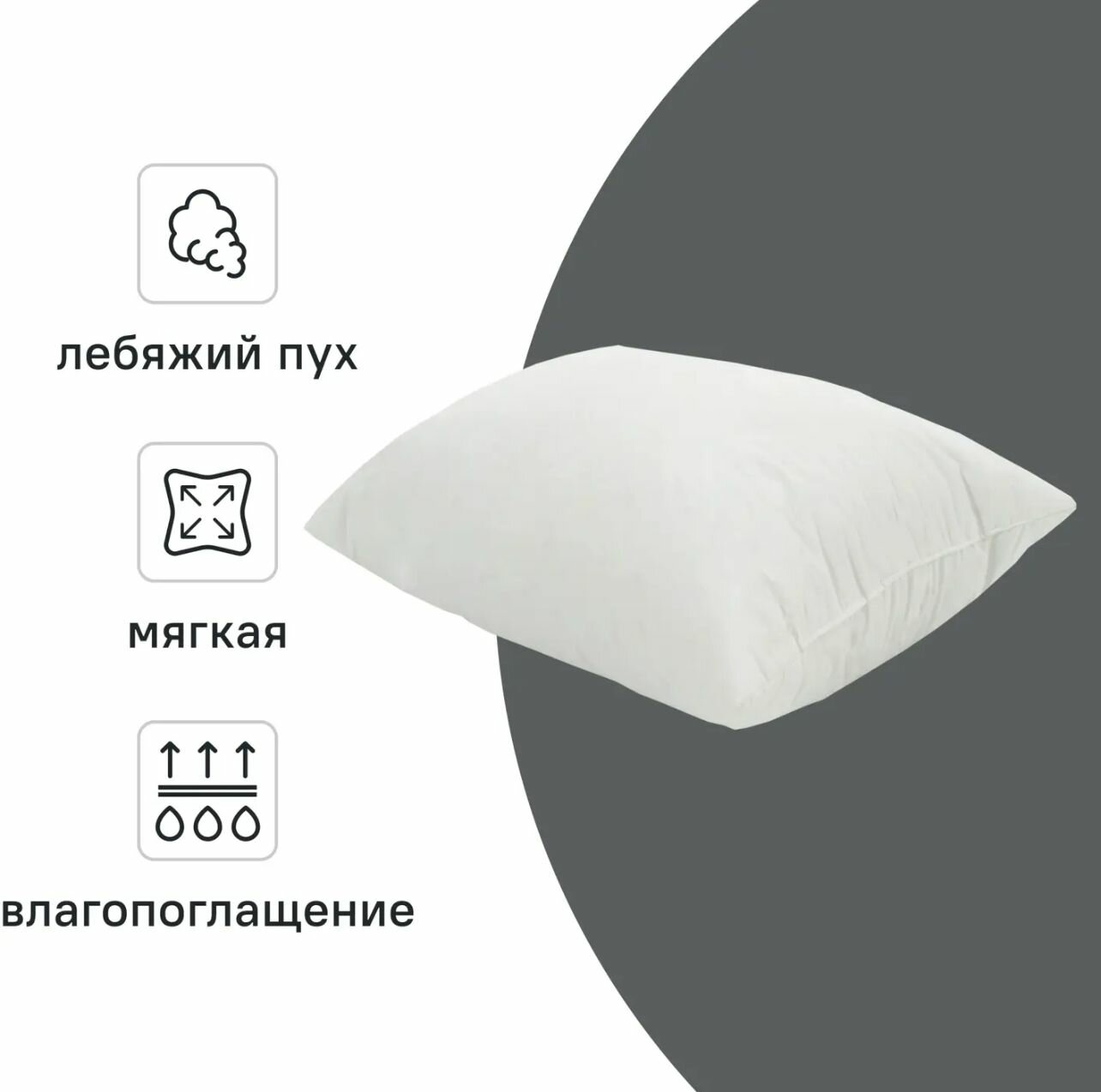 Inspire Подушка 50x70 см, Мягкая жесткость, Лебяжий пух
