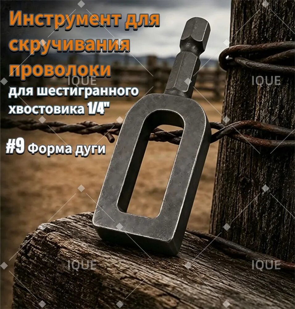 Зажим для скручивания проволоки