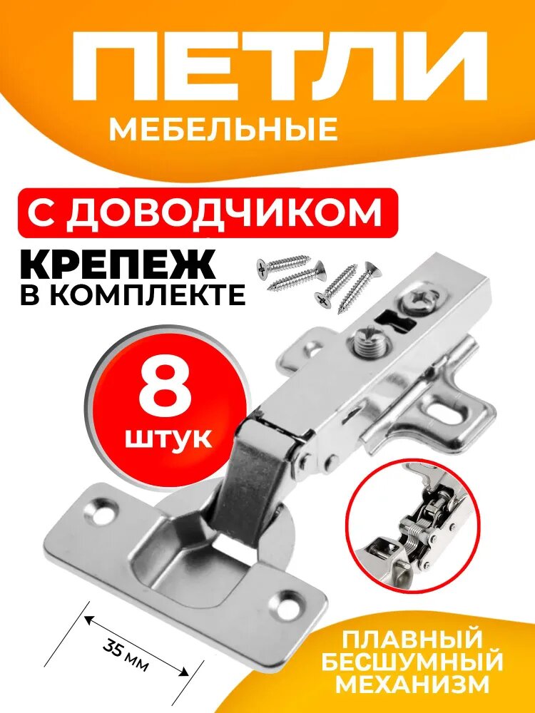 Петля мебельная ,11.5см