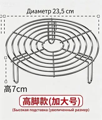 Решетка для охлаждения хлеба, выпечки, 7 см х 23 см, 1 предм.