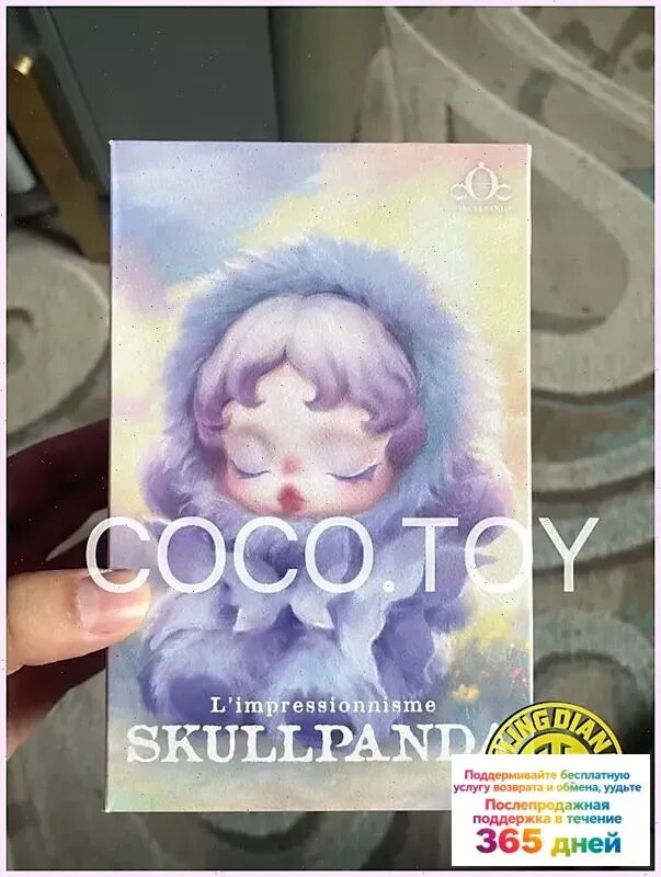 SKULLPANDA L'impressionnisme SeriesPlush Doll Глухая коробка, Фигурки Милых Игрушек , Брелок