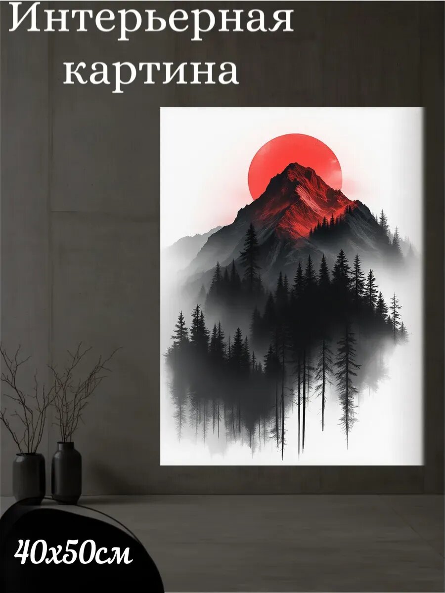 Картина на стену горы и луна