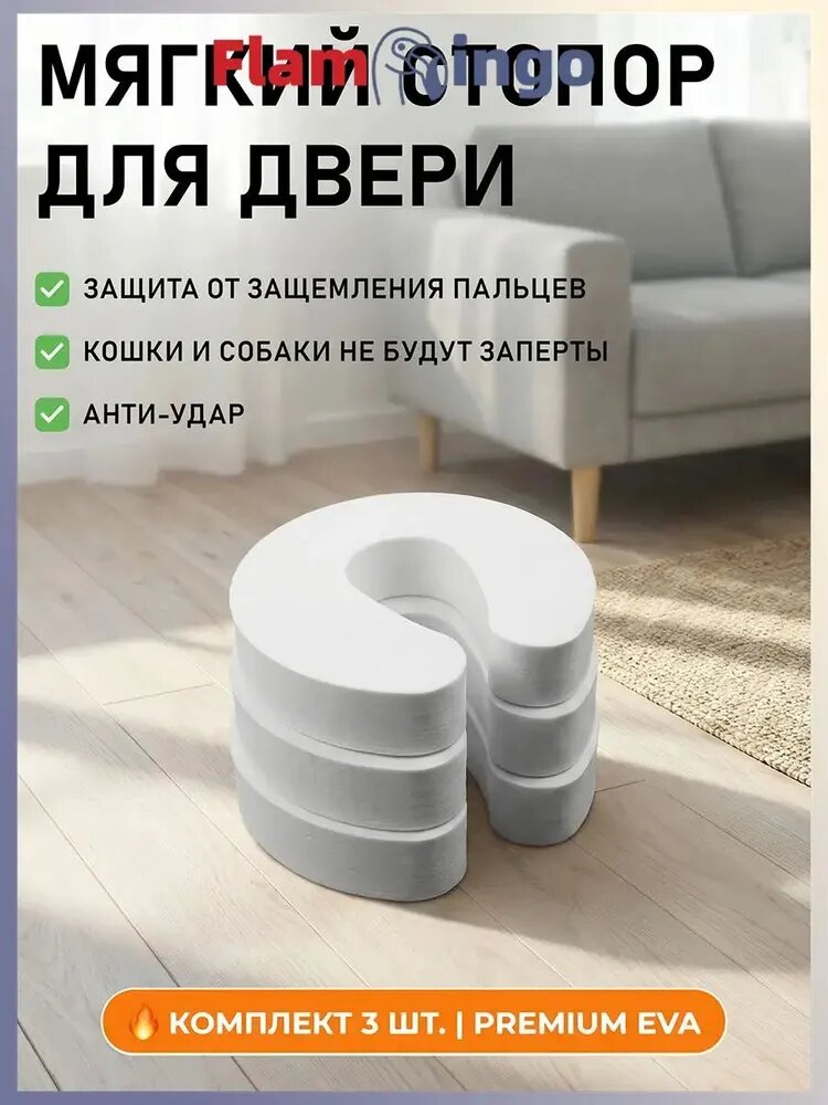 Stopper для двери 3 шт Защитный стоппер для двери, прочный и компактный