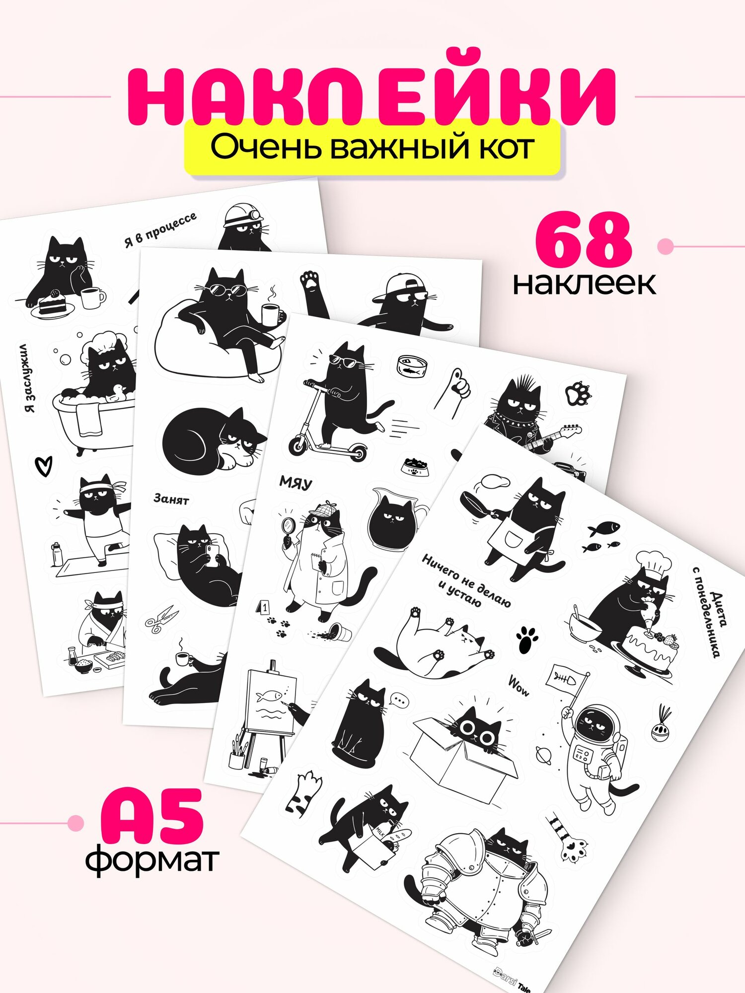 Наклейки для скрапбукинга, стикерпак с котами, наклейки эстетичные для ежедневника, планера, блокнота и дневника