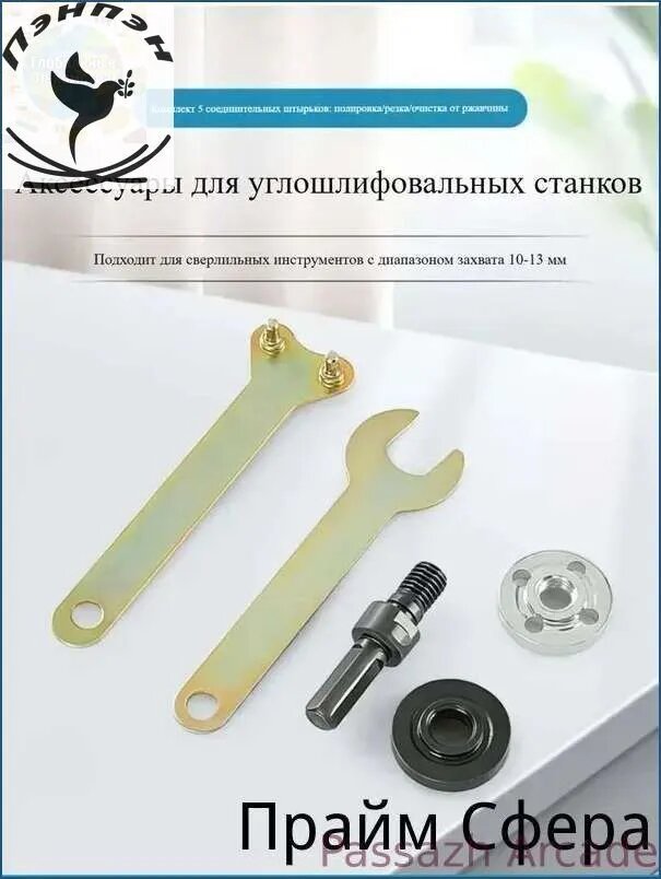 Переходник-адаптер для установки дисков от болгарки (УШМ) на дрель или шуруповерт с посадочным отверстием 16 м