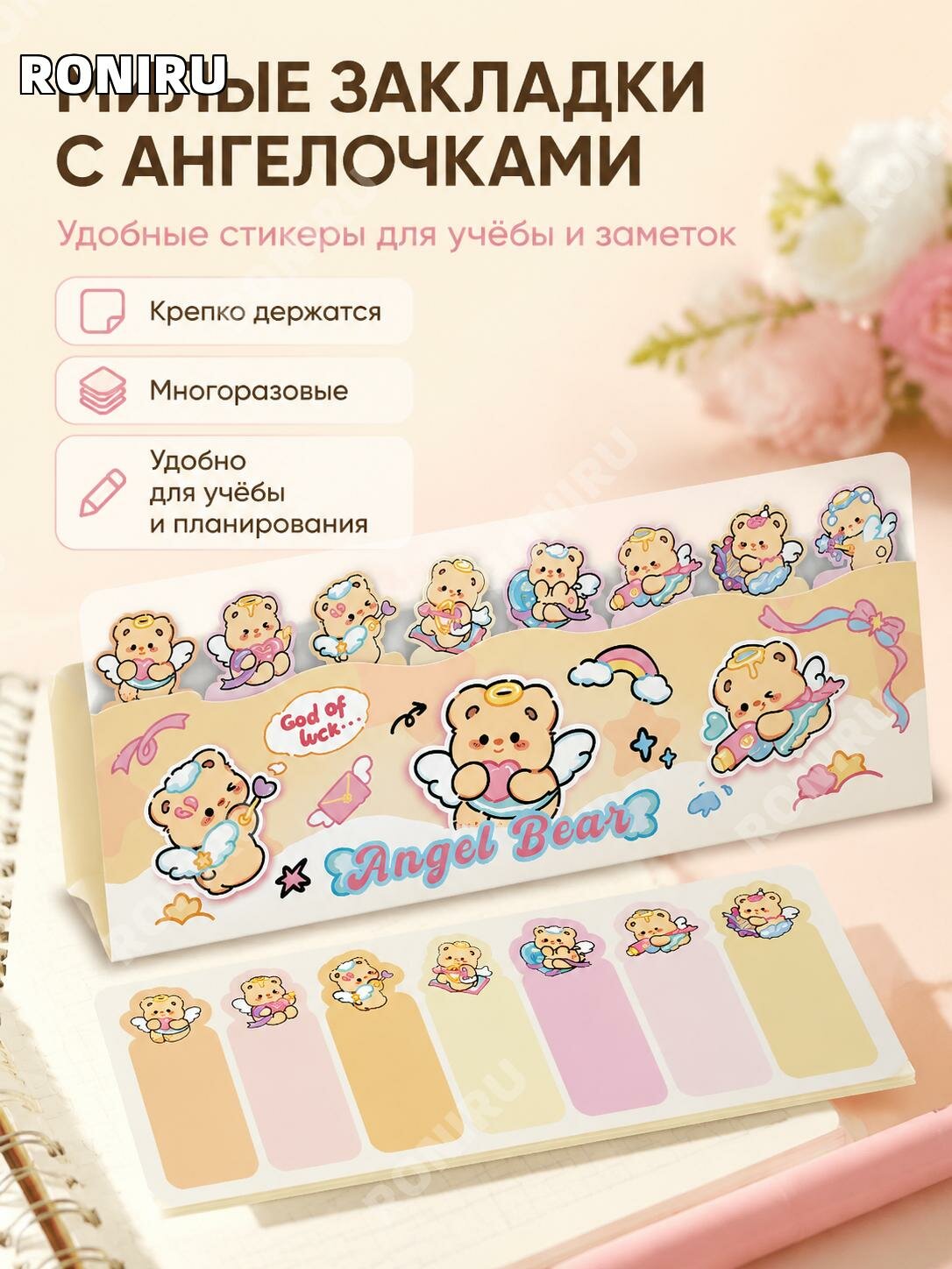 Блокнот-стикеры с чёрным котиком, клейкие закладки для записей и маркировки