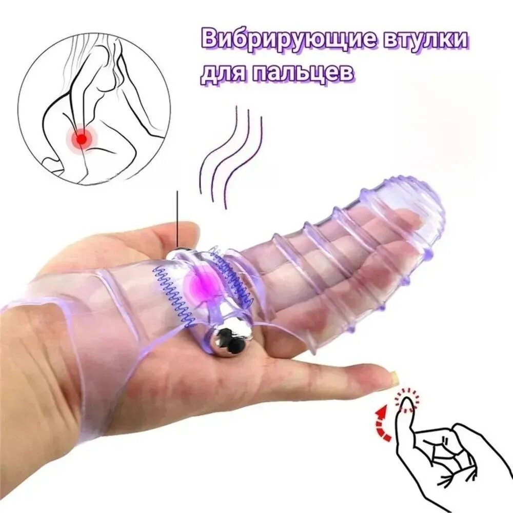 Насадки, удлинители эротические, На палец, 15.98см