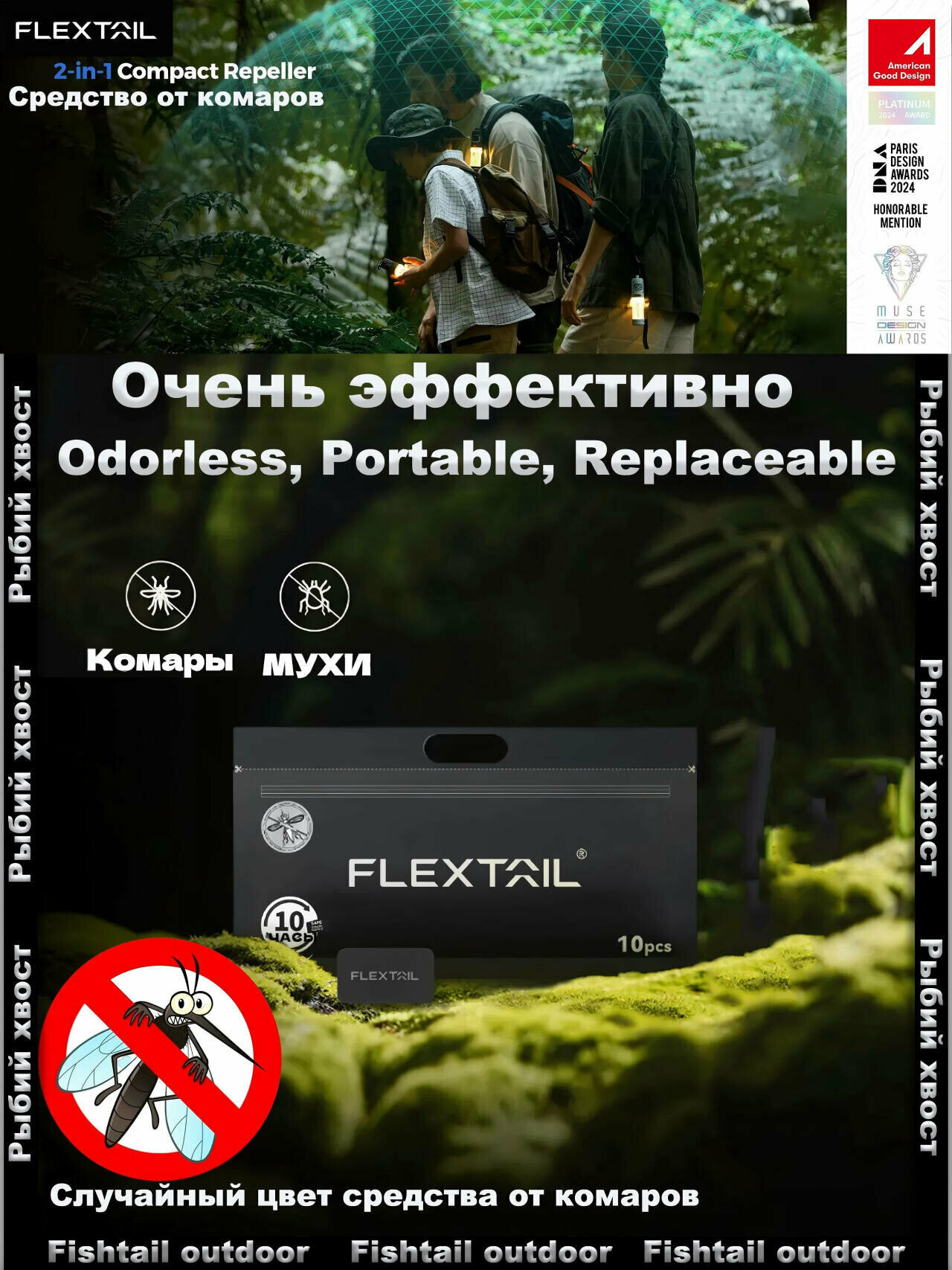 FLEXTAIL-Пластины от комаров 10 шт, сменные для электрического репеллента, длительная защита, компактная упаковка