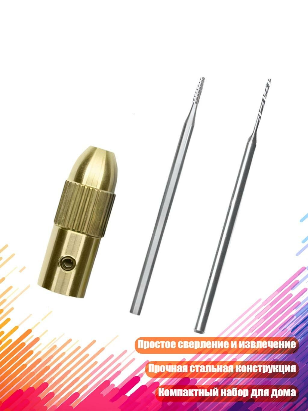 Экстрактор сломанных винтов, 3 шт.