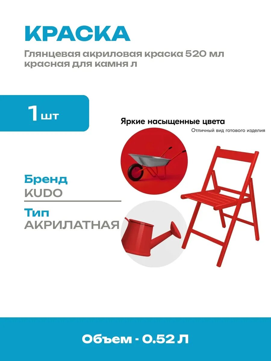 Краска аэрозольная RAL 3020 красная эмаль акриловая 520 мл