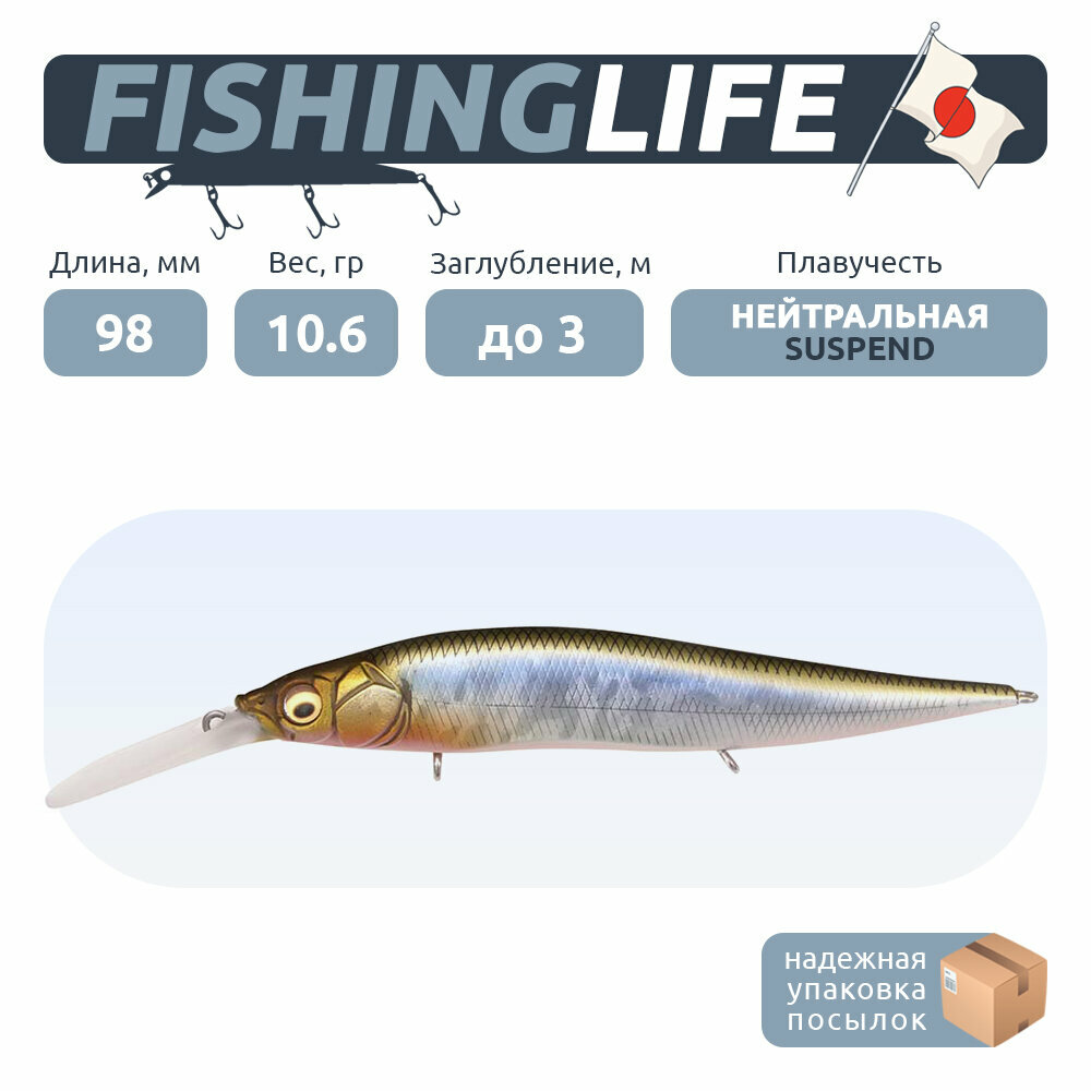 Воблер Megabass Vision Oneten+2 Jr (98мм,10.6гр, суспендер) - #frosted wakasagi