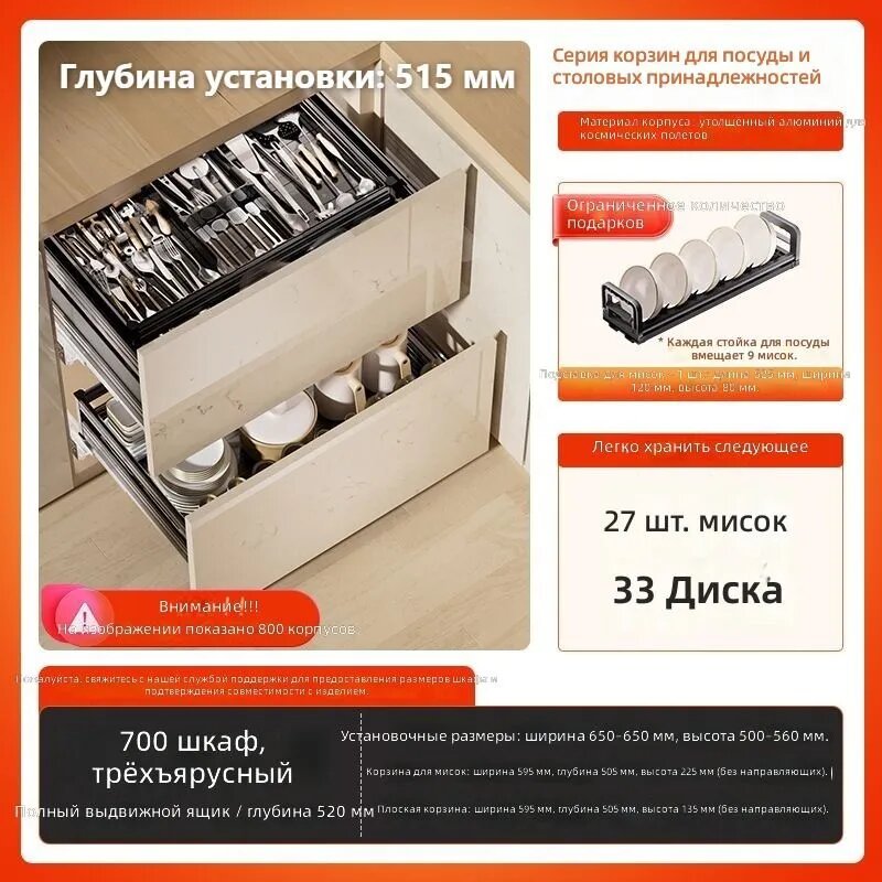 Наполнение для кухонного модуля,70х51.5х52см