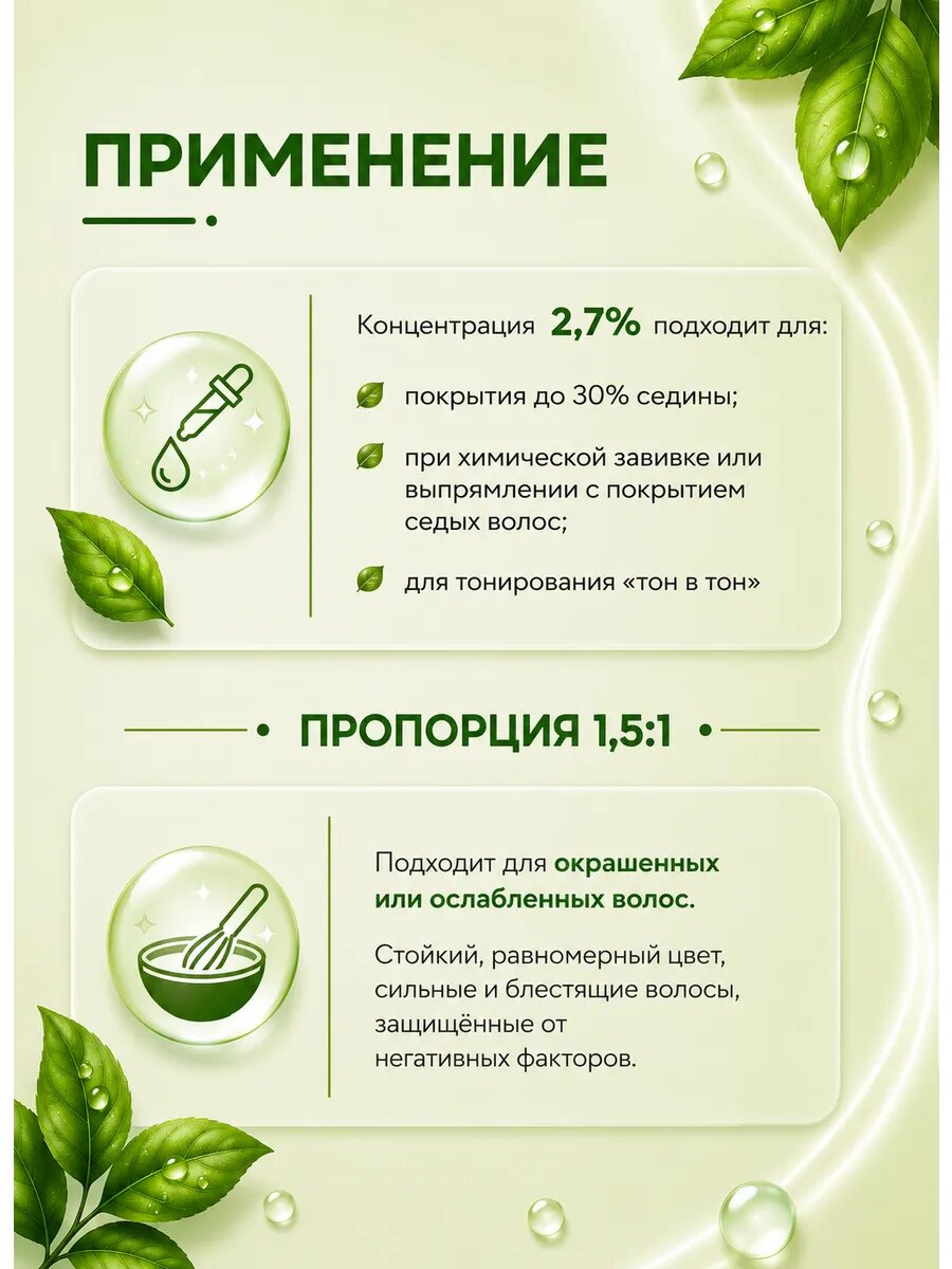 Окислитель 2,7% для волос лореаль — фото 1