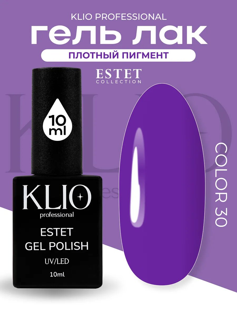 Гель лак для ногтей ESTET COLLECTION