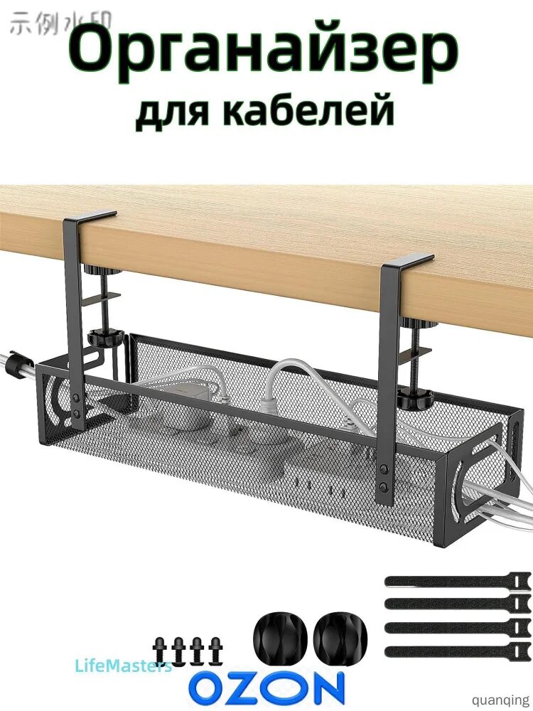 Органайзер для проводов под столом - металлическая сетчатая корзина без сверления